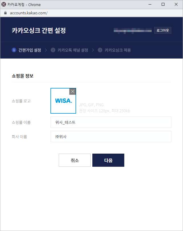 SNS 로그인 설정 - WISA 매뉴얼(도움말)