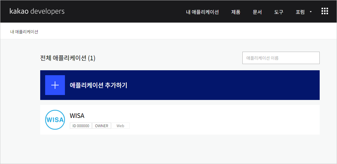 SNS 공유하기 연동 - WISA 매뉴얼(도움말)