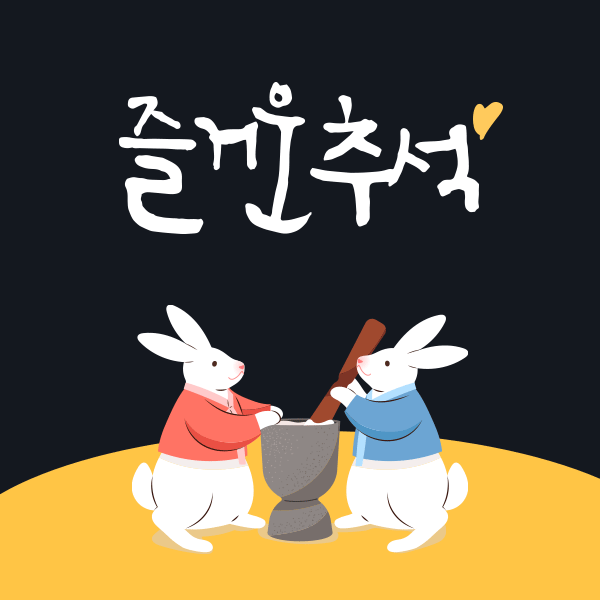 2022 추석 연휴기간 고객센터 이용안내 위사